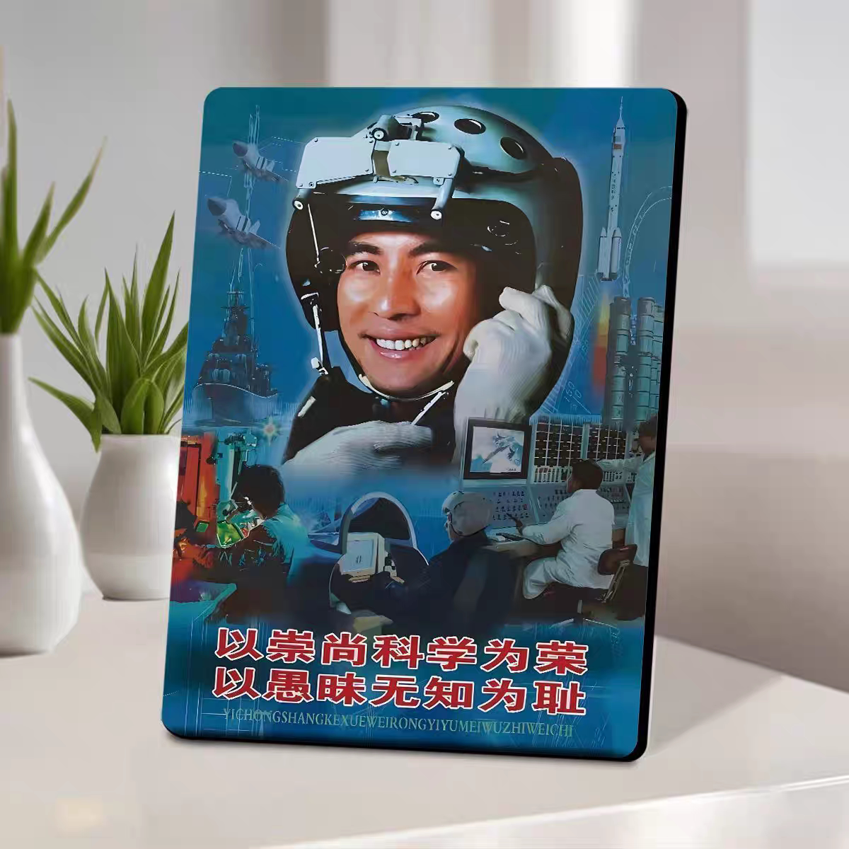八荣八耻摆台老海报照片儿时回忆相框复古中式摆件送朋友长辈礼物