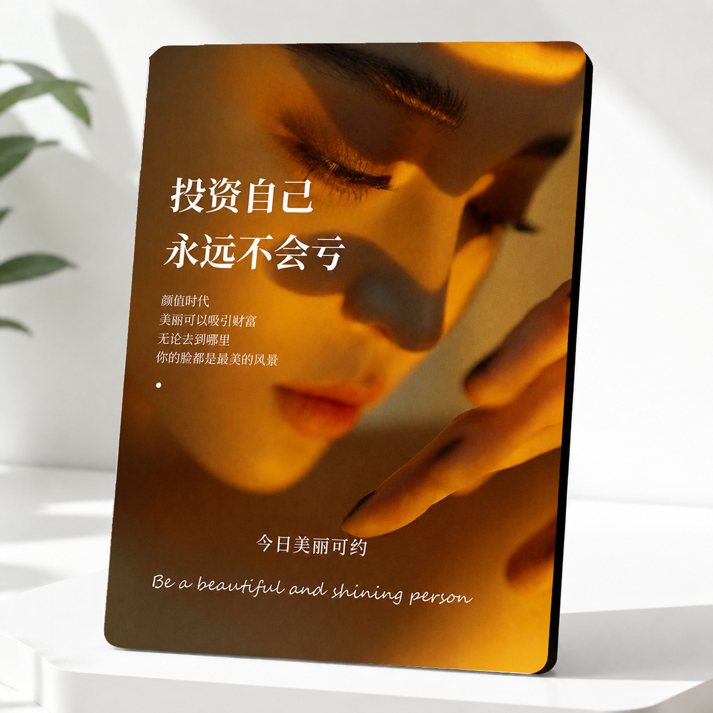 网红投资自己文字装饰摆件美容院美甲店前台桌面摆台