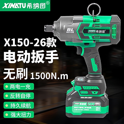 希纳图无刷电动扳手1500N.m