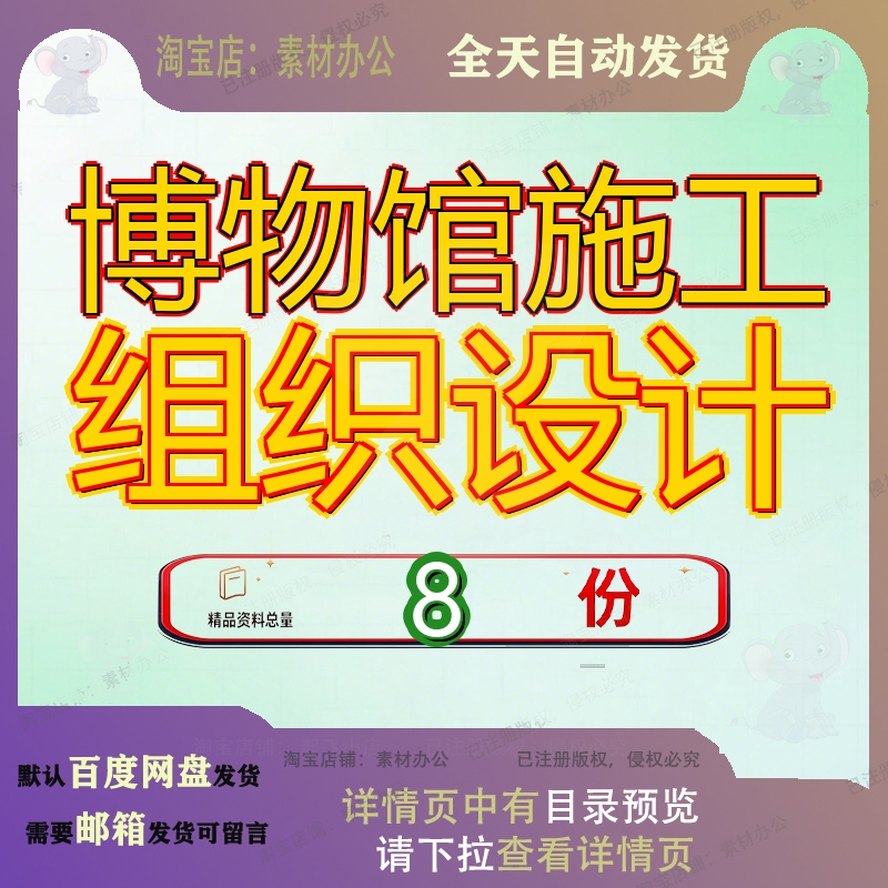 博物馆施工组织设计某高校图书馆系列工程江西某幕墙重庆某方案