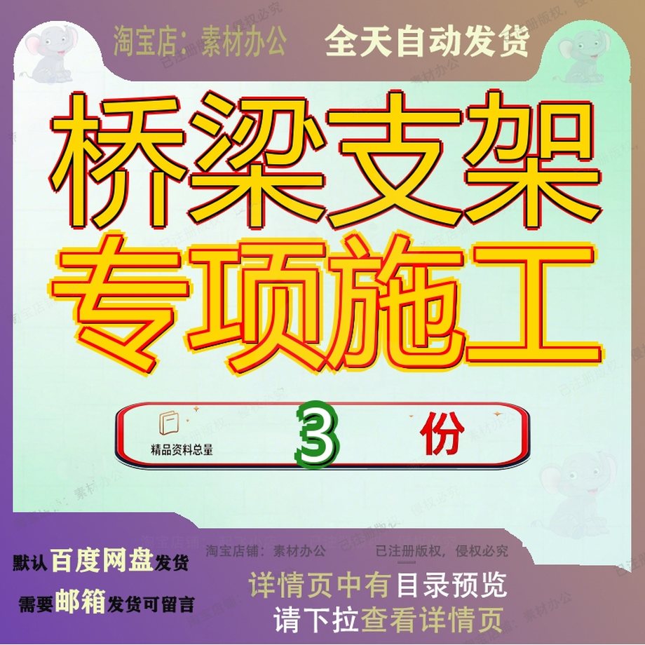 桥梁支架专项施工方案盘扣式满堂高架桥及模板体系安全拱圈工程