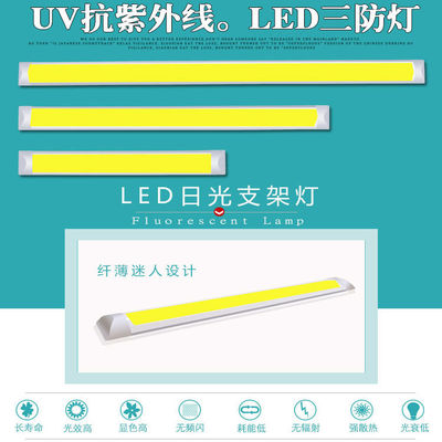 铝材抗UV灯管1.2米20W瓦一体化抗UV款0.9米15W黄色灯管日光灯管