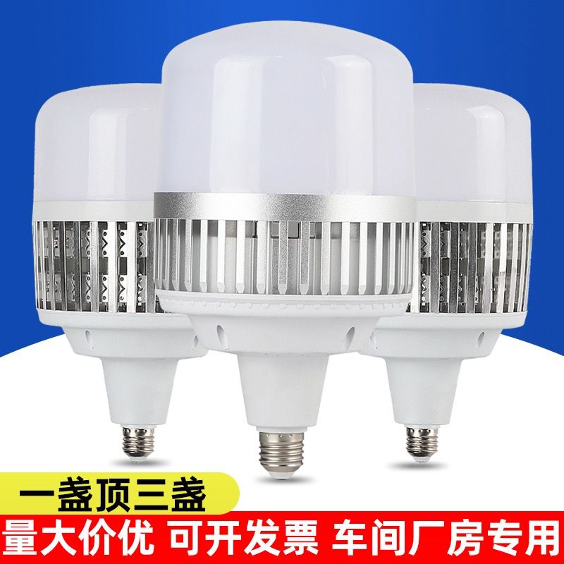 亚明火炬球泡A款e27工矿灯led厂房灯仓库工厂灯装天棚灯150W200W