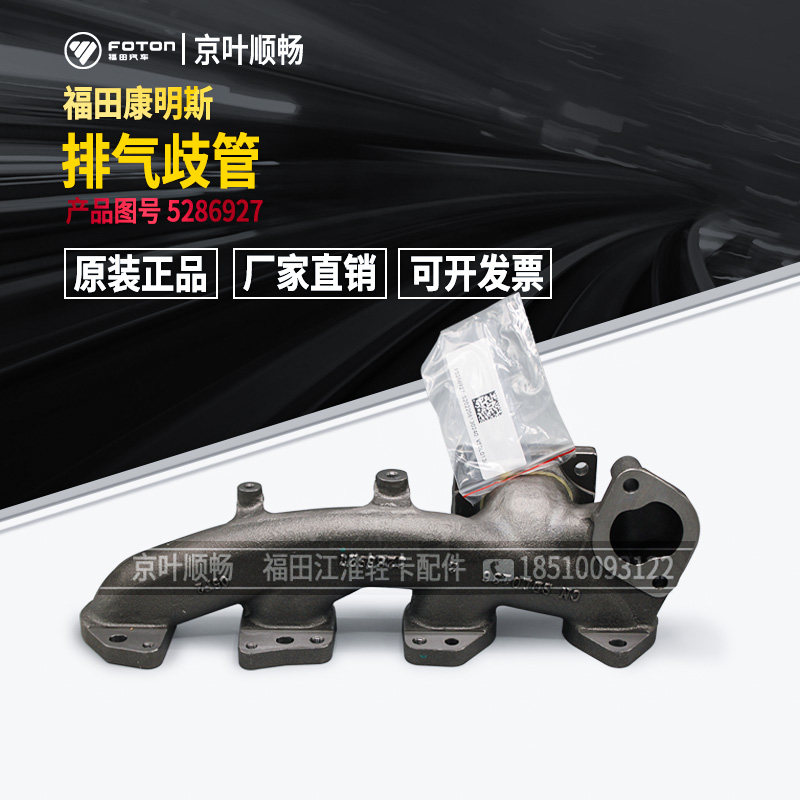 排气歧管垫,进气歧管和排气歧管图(第10页)_大山谷图库