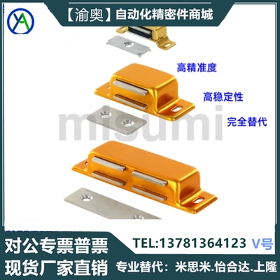 替代米斯米同款MGCE1 MGCE1S MGCE2 磁力扣 铝合金材质 标准型亲