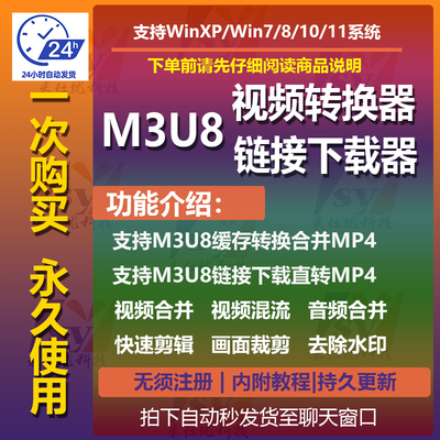 m3u8转mp4视频格式转换器M3U8链接下载器很迅捷嗨m3u8缓存转换