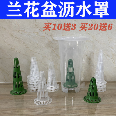 侬花村兰花盆疏水罩沥水罩