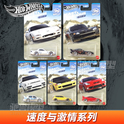【现货】风火轮HNR88速度与激情 丰田赛利卡本田思域马自达车模