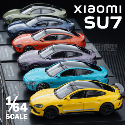 小米SU7系列1/64回力合金车模