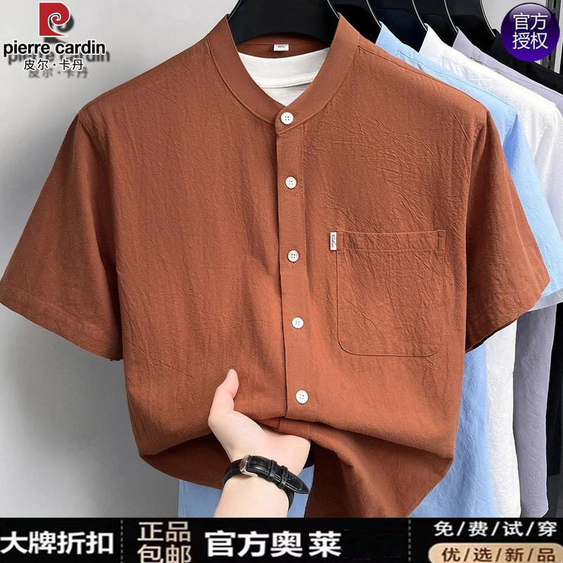 皮尔卡丹2026新款男士短袖衬衫纯棉立领透气口袋纯色休闲半袖衬衣