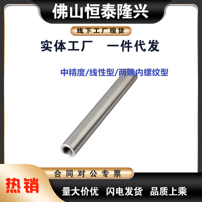 直线光轴 支线导杆 线性导向轴 两端内螺纹型CSFJW CPSFJW镀铬棒