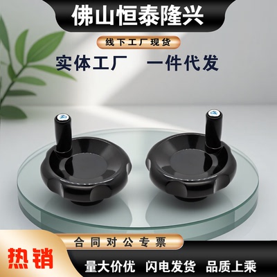 波纹手轮HAK06/HAK07/HAK08-D80-d10/d12/M10/M12转动手柄型
