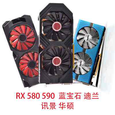 蓝宝石580显卡 RX580 RX590 588 598 8G 2048sp/2304sp电脑显卡_虎窝淘