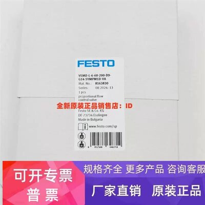 议价FESTO 费斯托 8163830 VEMD-L-6-60-200-D9-G14-5YMPM1D-VA