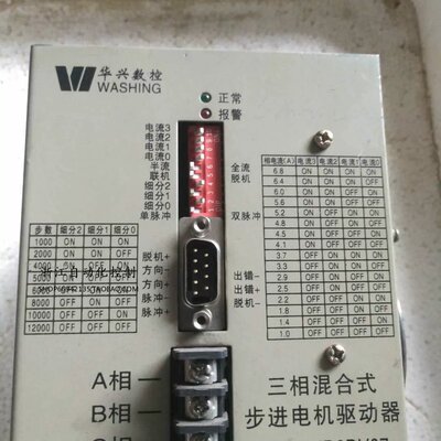 议价华兴三相混合式驱动器WD3DV07 WD3DV02 拆机