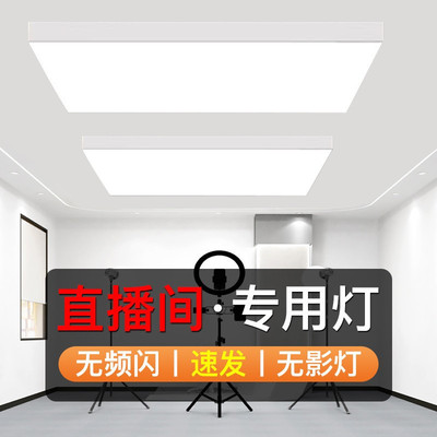 专业主播直播间无影灯6040LED吸顶吊灯理发店美颜补光顶灯服装店