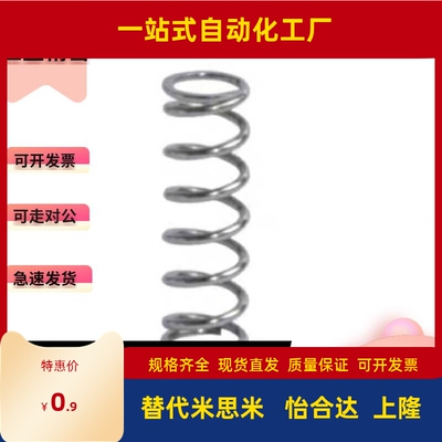 YWM/YWB-D5/D6/D8/D4/D10-D12/D14/D11/D7-L15/L20/L30怡合达弹簧