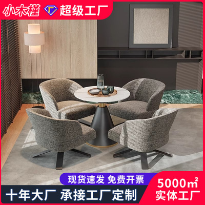 休闲椅酒店洽谈桌椅组合售楼处轻奢办公沙发商务接待沙发单人
