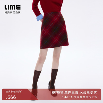 朗姿/LIME莱茵100%羊毛高腰复古风半裙减龄新年半身裙小个子A字裙