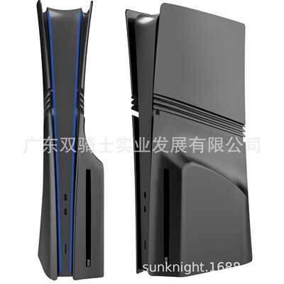 PS5Pro主机壳Pro外壳PS5 Pro替换壳PS5外壳PS5主机保护壳