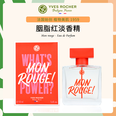 伊夫黎雪胭脂红淡香精