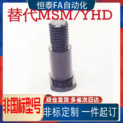 带肩铰链销轴CLBGNU568