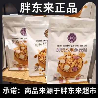 胖东来燕麦脆每日坚果