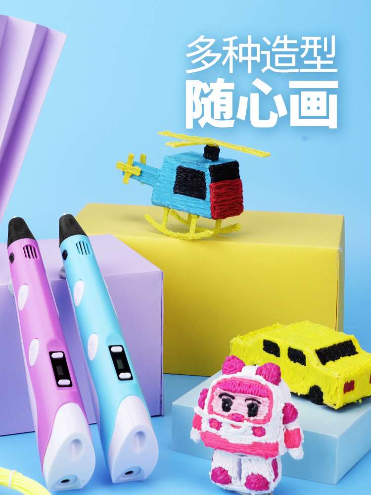 3d打印笔儿童款立体低温无线三地绘画笔专业学生用神奇三D涂鸦笔