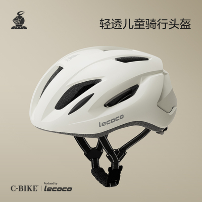 lecoco乐卡自行车破风高颜值头盔