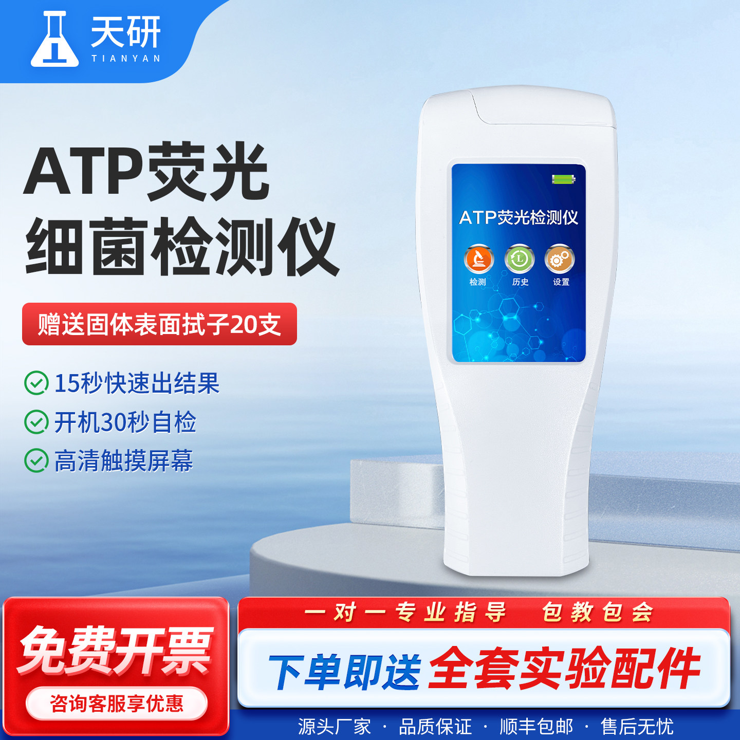 atp荧光检测仪细菌微生物菌落总数拭子食堂餐具洁净度快速检测仪