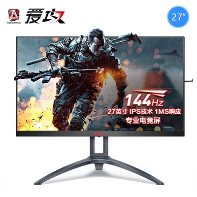 AOCAG273FXE/AG273QXE27英寸2K游戏电竞显示器 1/2k144Hz