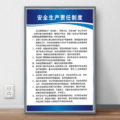 安全生产责任制度安全生产管理制度全套消防安全管理制度公司仓库车间办公室全员规章生产责任制公示牌贴定制