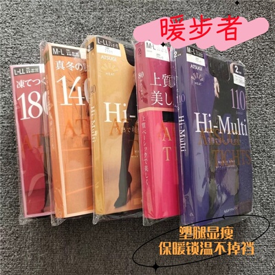 Atsugi厚木发热打底裤