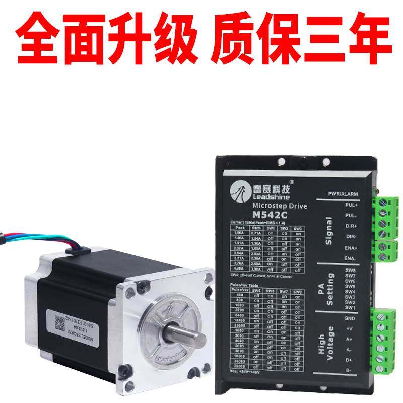 深圳雷赛57步进电机57CM06 57CM13 57CM23 57CM26两相驱动器套装_虎窝淘
