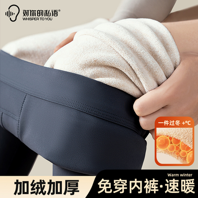 对你的私语男冬季保暖加厚鲨鱼裤