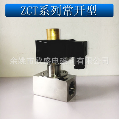 4分6分1寸不锈钢常开蒸汽电磁阀ZCT-15K 20K 25K不锈钢304