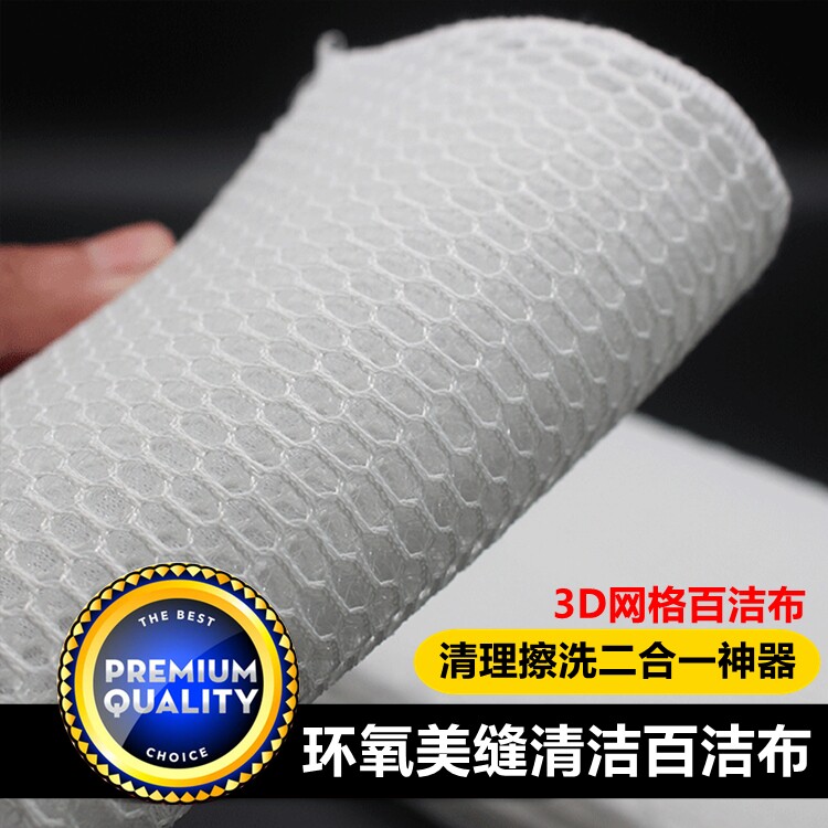 环氧彩砂聚脲清洁百洁布3D网格布清理擦洗二合一神器美缝施工工具