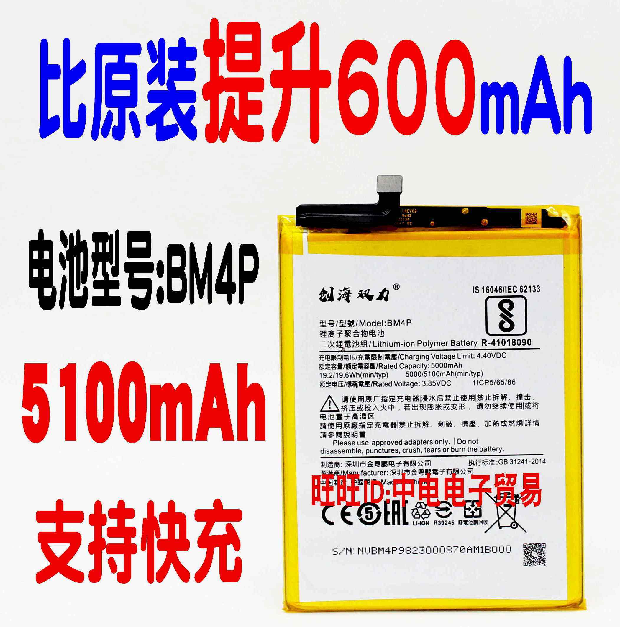 红米k30手机电池,手机电池充电_大山谷图库