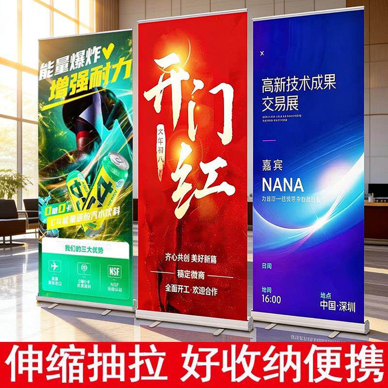 易拉宝展示架定制服务 X展架广告牌招聘用 中迈伸缩易拉宝展示架