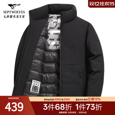 【90%鸭绒】七匹狼立领羽绒服男士2025冬季新款三防夹克外套男装