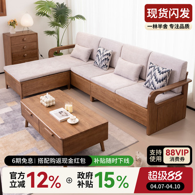 一林半舍北欧白蜡木沙发纯实木大小户型储物冬夏两用客厅组合家具