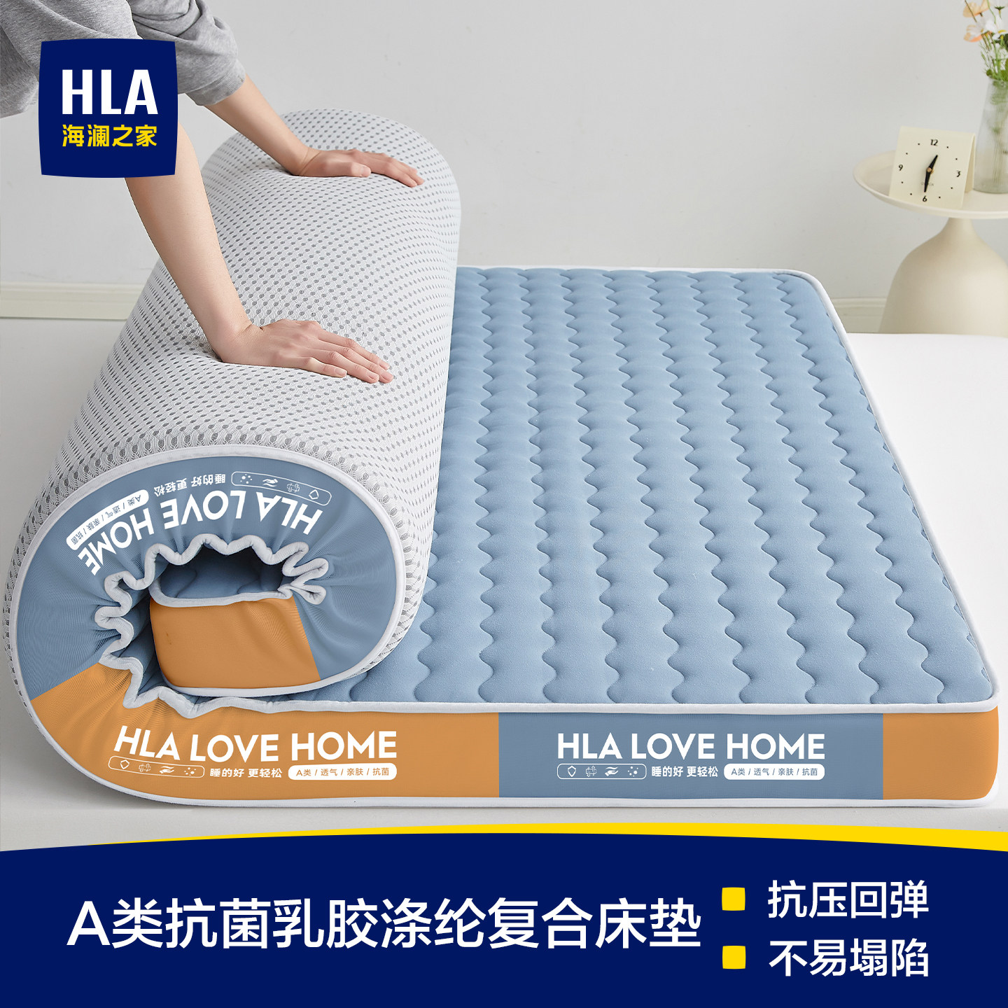 海澜之家乳胶复合床垫软垫单人家用床褥垫子学生宿舍租房海绵垫被