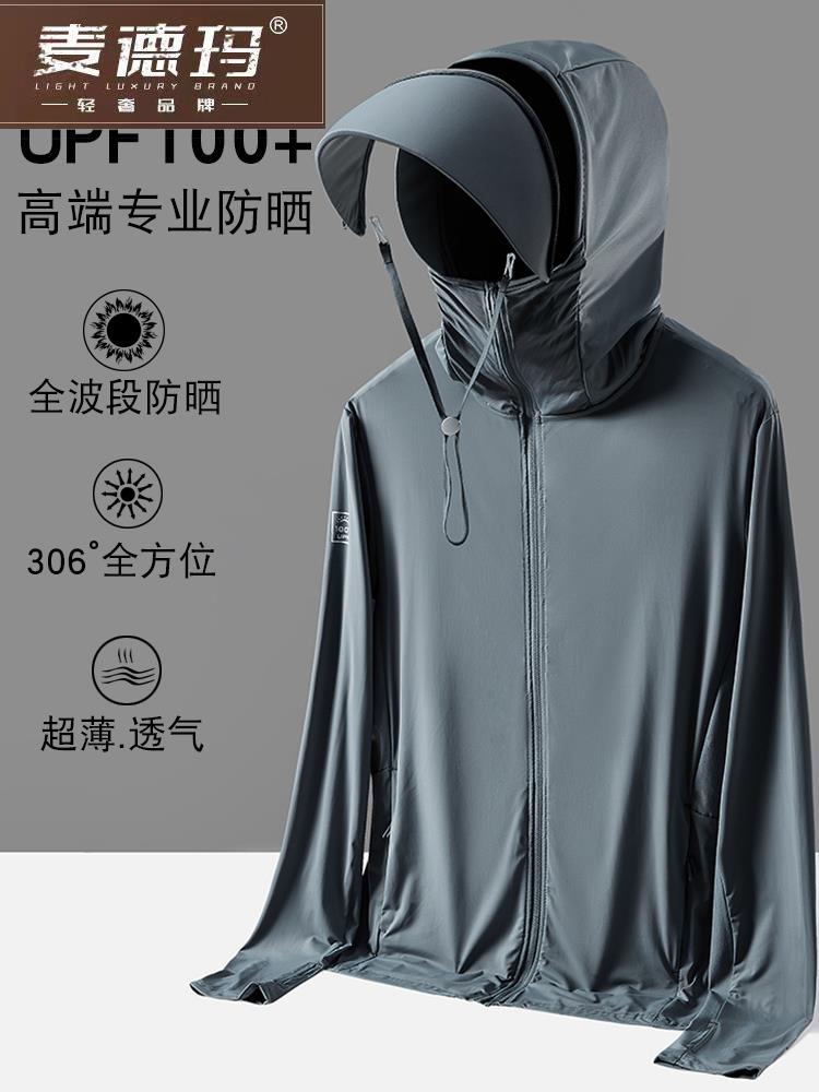 UPF100+全波段 防紫外线高端冰丝防晒衣男款垂钓鱼专用大码防晒服
