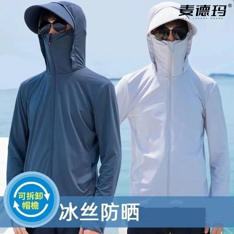 夏季冰丝防晒衣男2026新款薄款透气防晒服户外钓鱼外套潮