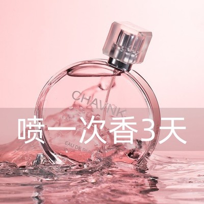 粉邂逅香水绿色机遇柔情淡香水