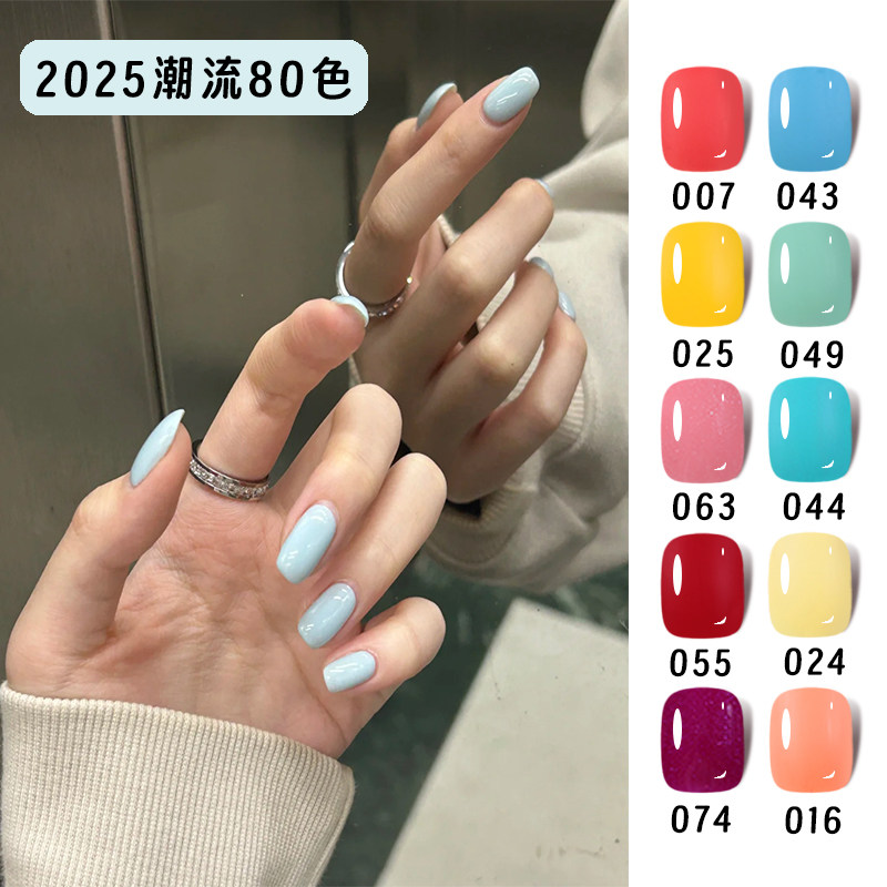 美甲甲油胶爆闪红色网红底胶封层2025年新款美甲店专用纯色光疗胶