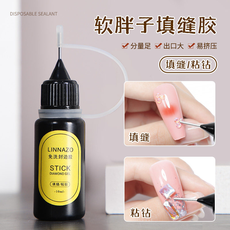 美甲填缝胶免洗沾钻胶超牢固指甲贴粘饰品光疗胶封边加固胶贴钻胶