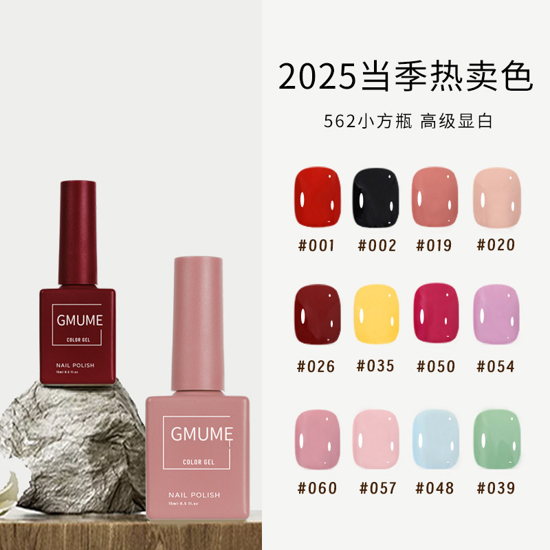 小红书热推甲油胶新款实色冰透美甲店甲油胶套装美甲店专用光疗胶