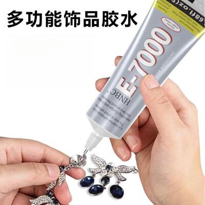 E7000胶水手机屏幕维修胶diy水钻干花木头金属胶塑料透明胶水