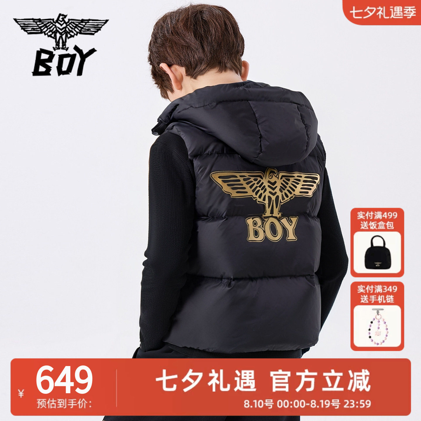 BOY童装 秋冬新款儿童羽绒马甲背心时尚潮流休闲上衣男童女童